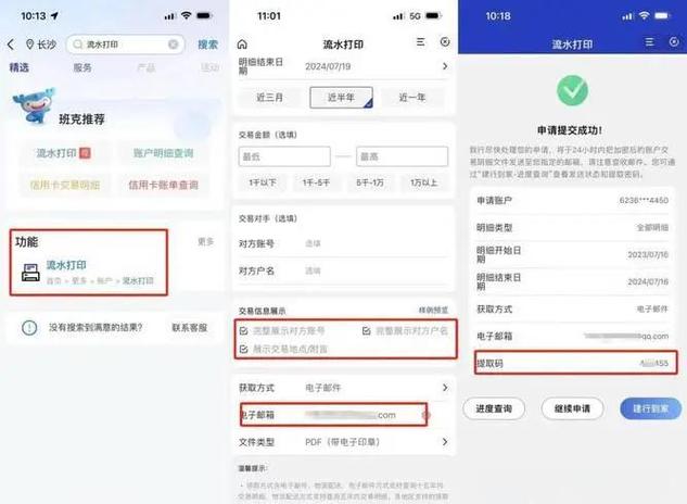 建行手机银行账号怎么切换图标