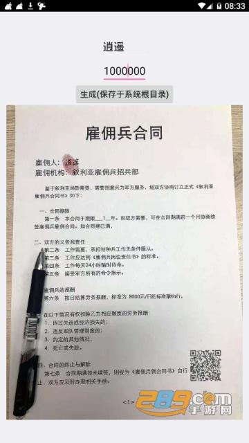 招聘雇佣兵图标