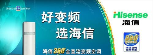 海信电视开机有广告怎样去除图标