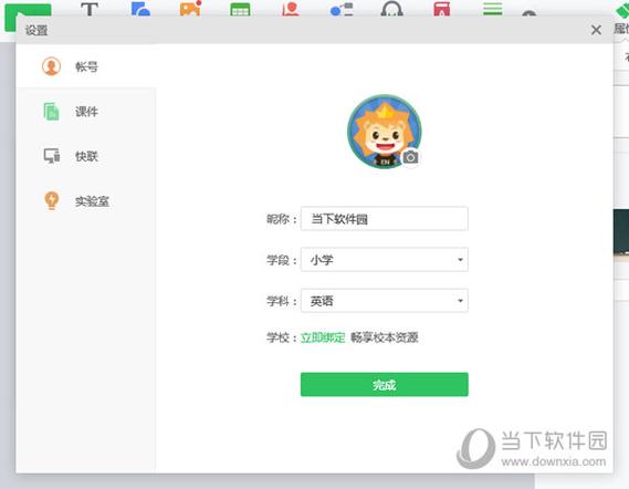 希沃轻白板与白板5区别图标
