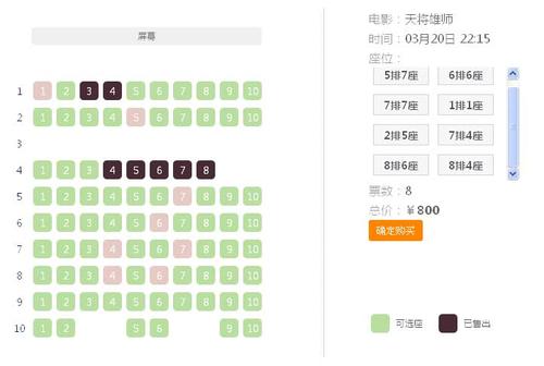 电影票抢先选座