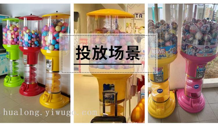 模拟扭蛋机图标