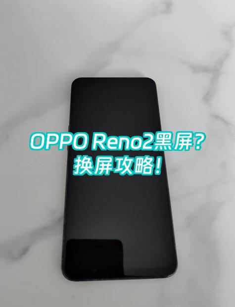 oppo手机黑屏一闪一闪是什么原因图标