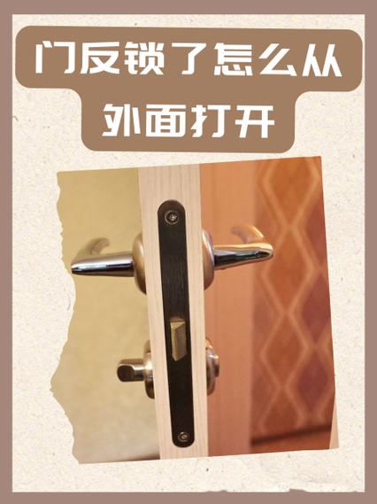 门反锁不上是什么原因图标