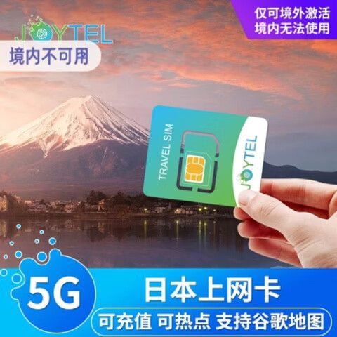 哪里有无限流量卡缩略图