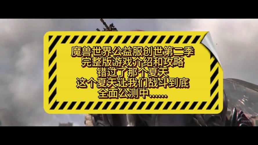 魔兽世界公益服优点图标