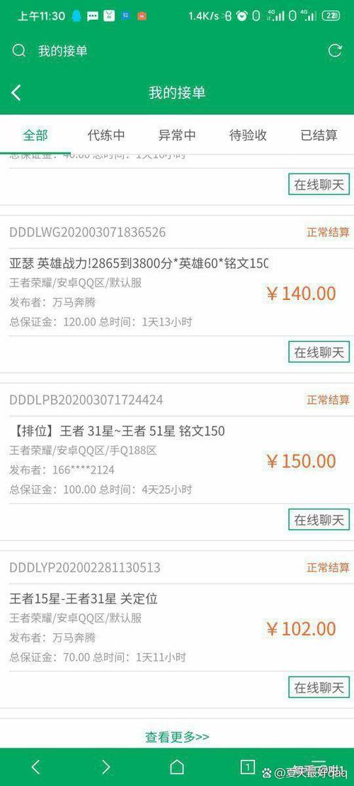 传奇游戏代练接单平台哪个好图标