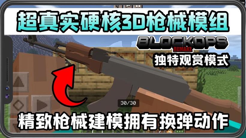 我的世界枪械模组3d版截图