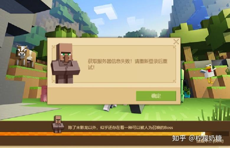 我的世界为啥进不去图标