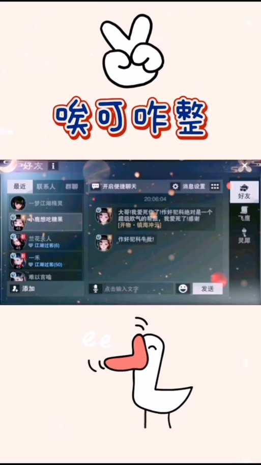 一梦江湖新区开服表截图