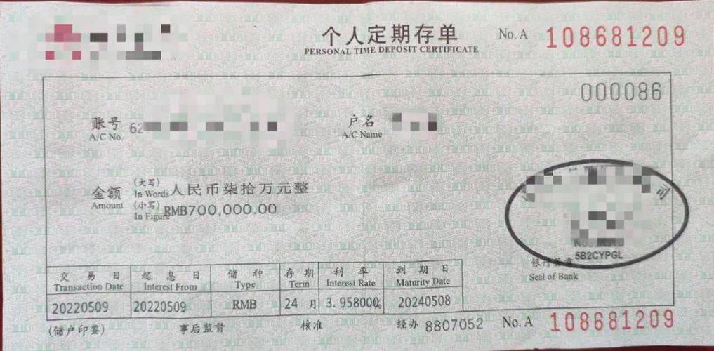 银行定期存单在手机银行能取吗图标
