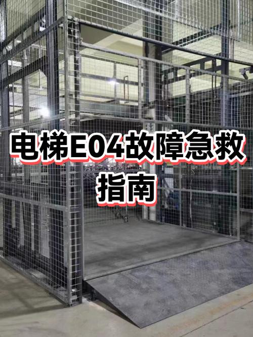 E04故障最简单解决方法图标