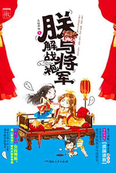云亭小说图标
