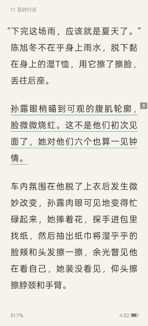 极品都市太子刘晓莉的最新章节截图