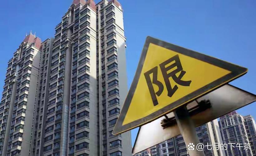 高级建筑的上限图标