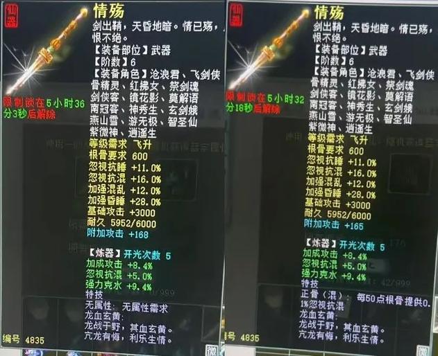 大话西游2免费版更新不了截图