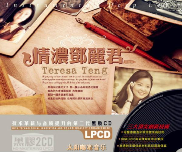 邓丽君器乐演奏专辑图标
