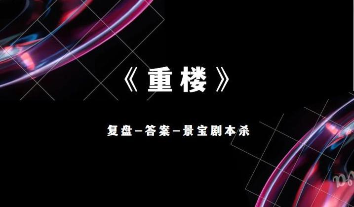 天下大乱剧本杀图标