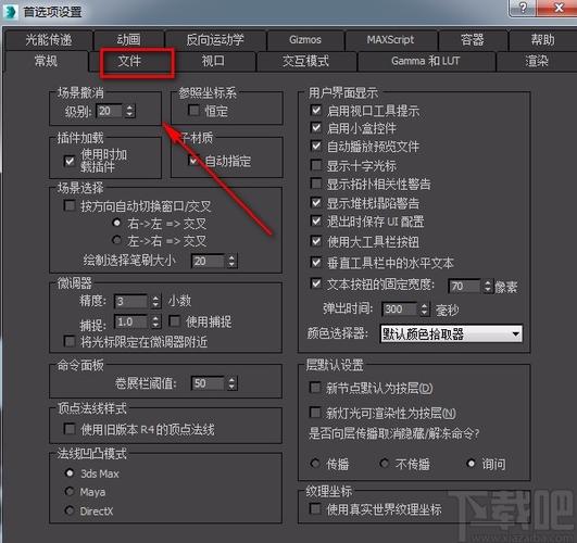 自动保存时间的设置方法图标