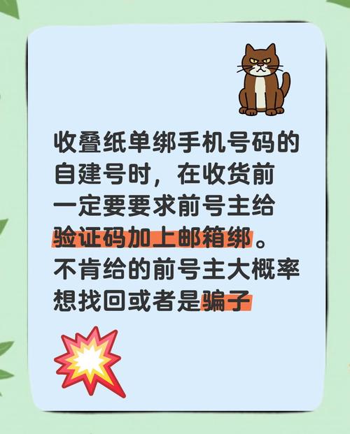 叠纸邮箱换绑手机号能找回吗图标