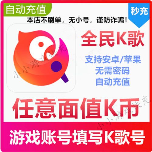 全民k歌里1k币等于多少钱图标