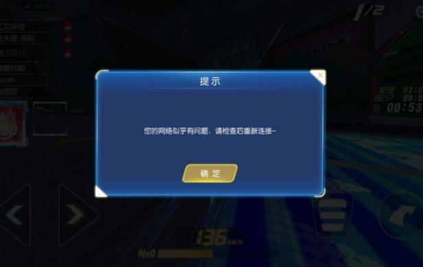 电信宽带不稳定老掉线图标
