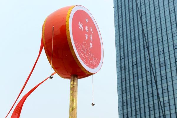 义乌市拨浪鼓平台下载图标