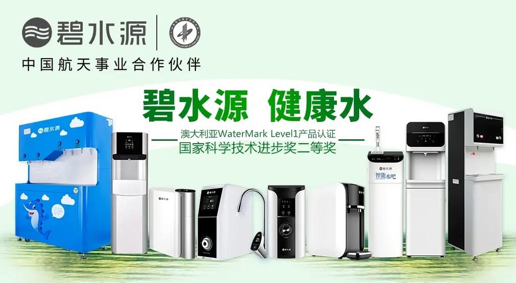 碧水源D601净水甘甜