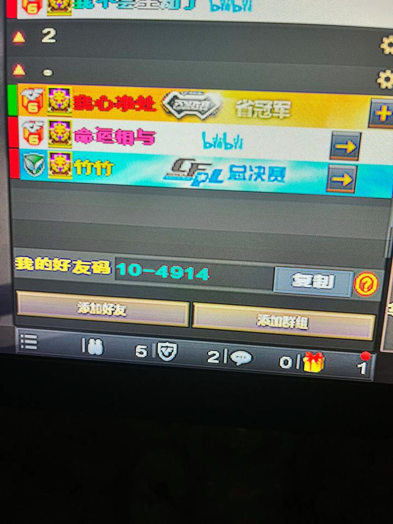 穿越火线游戏里面怎么回复好友截图