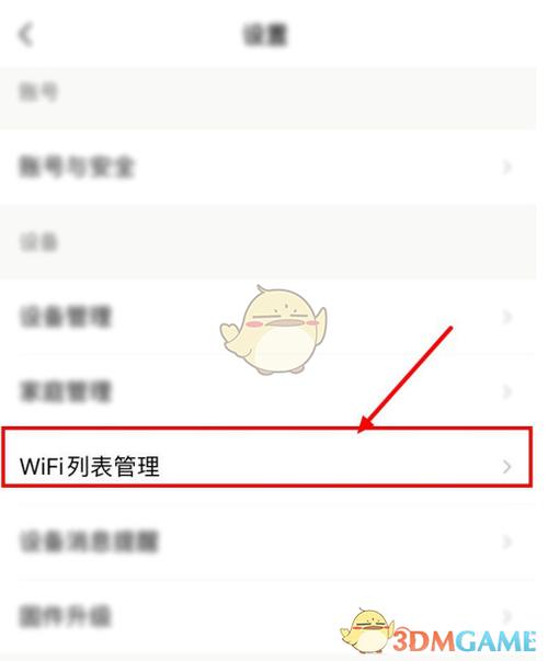 美的wifi密码修改方法图标
