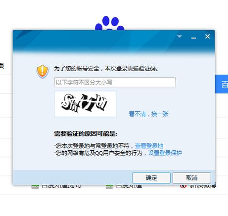 登录QQ要验证码吗图标