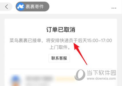 京东的待付款订单怎么取消截图