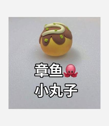 章鱼丸子的配方图标