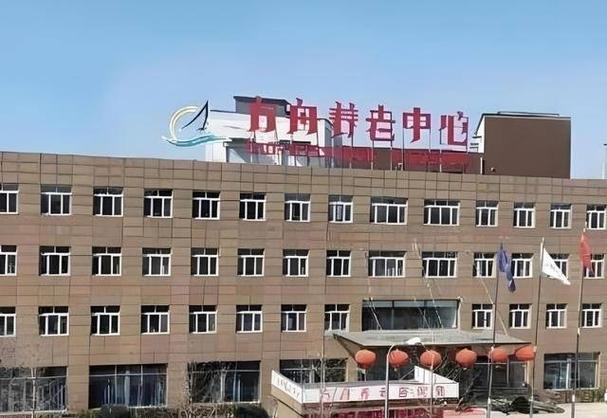 燕郊方舟养老院