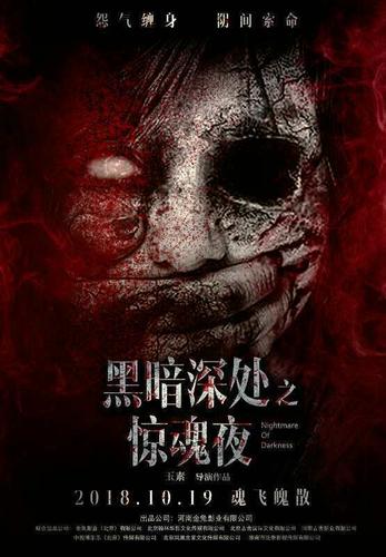 惊魂之夜图标