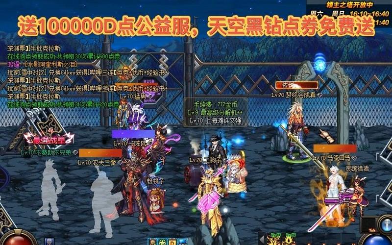 dnf公益服秒天秒地辅助图标