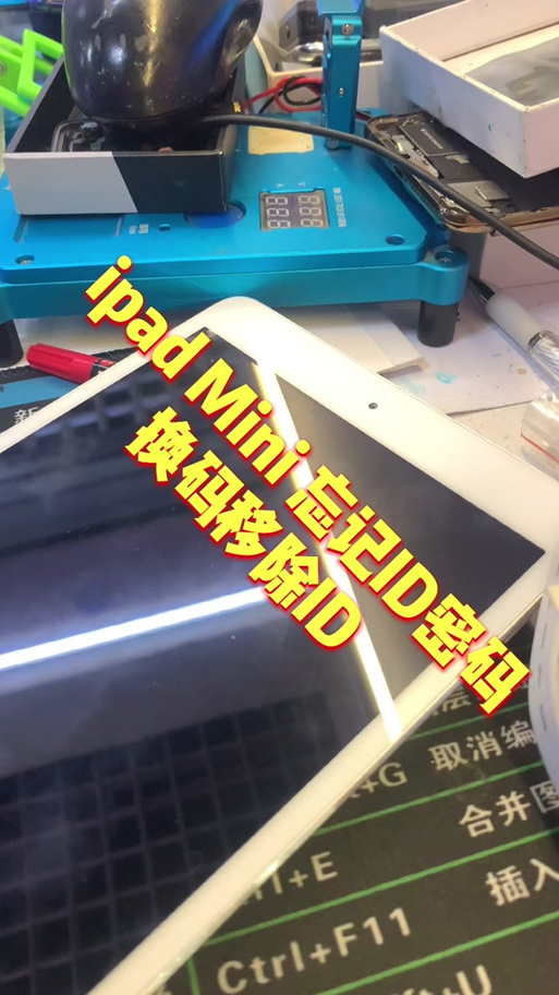 爱思助手强制删除id锁图标