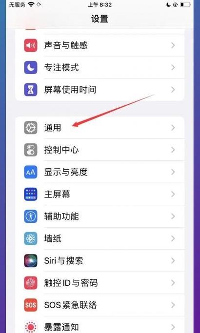 苹果13关机怎么弄图标