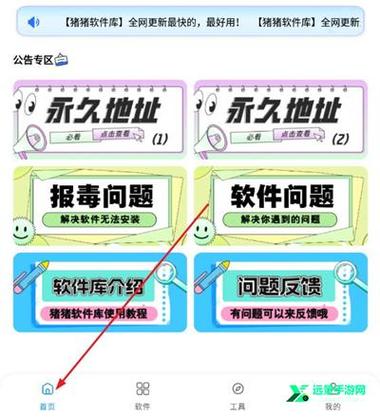 安卓APP永不更新
