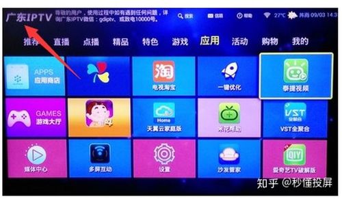 广电的机顶盒支持投屏吗图标