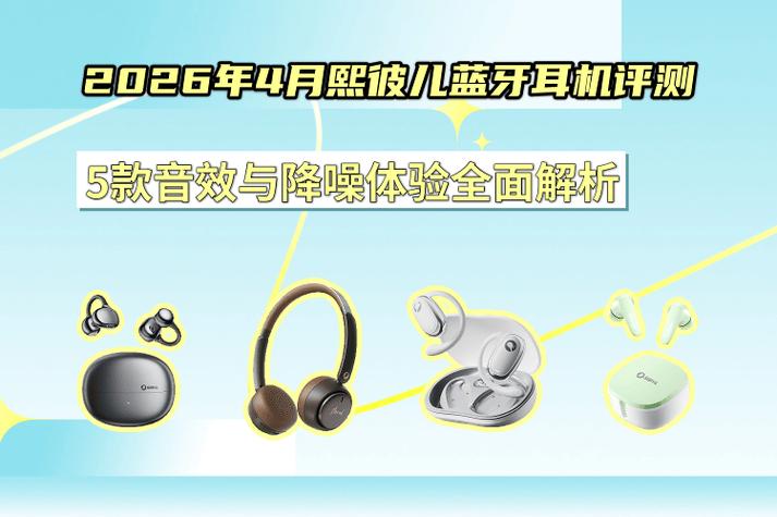 蓝牙耳机声音失真是什么意思图标