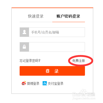 淘宝怎么用支付宝登录图标