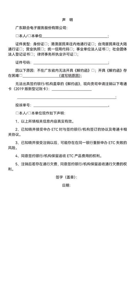 怎么注销完美通行证账号