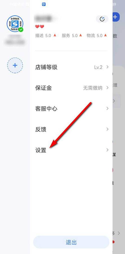 千牛怎么切换旧版本截图
