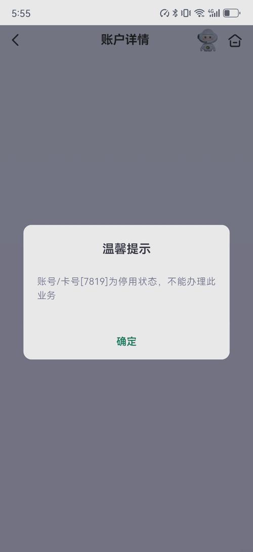 银行卡如何关闭短信提醒图标