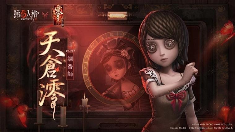 第五人格安卓ios