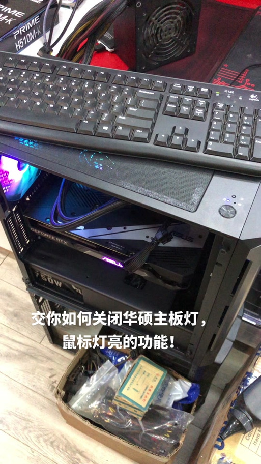 华硕主板呼吸灯关闭截图