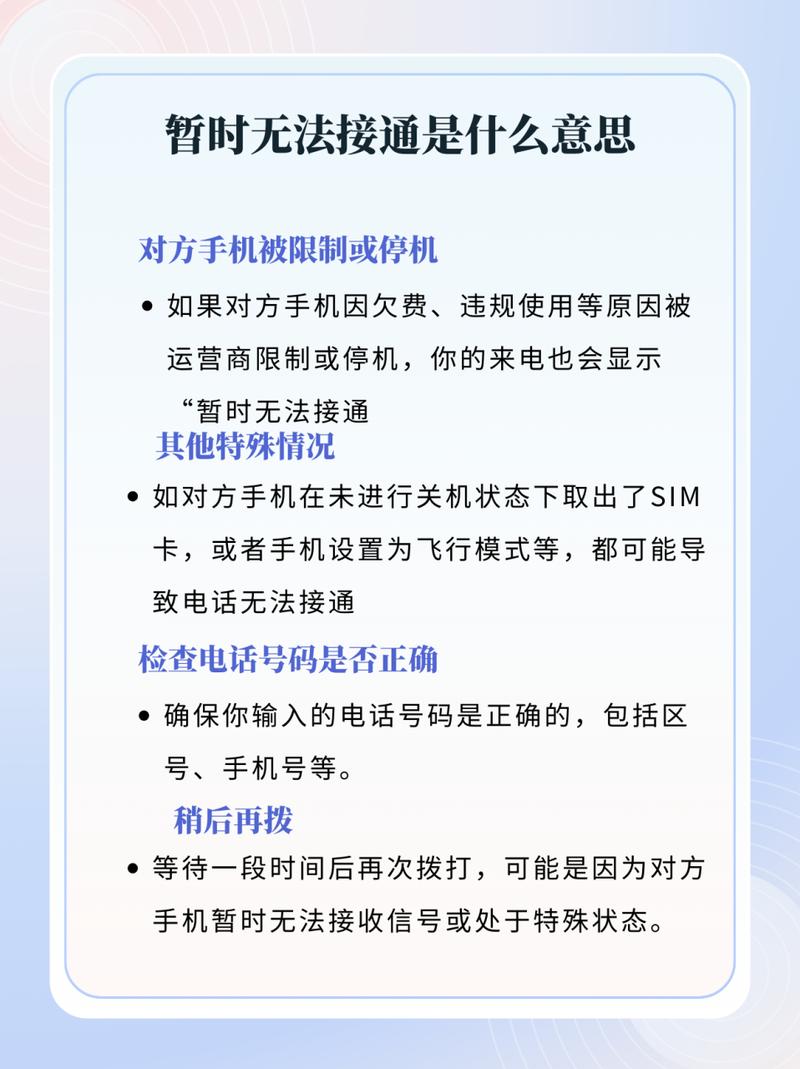 开机状态怎么让别人打不进电话图标