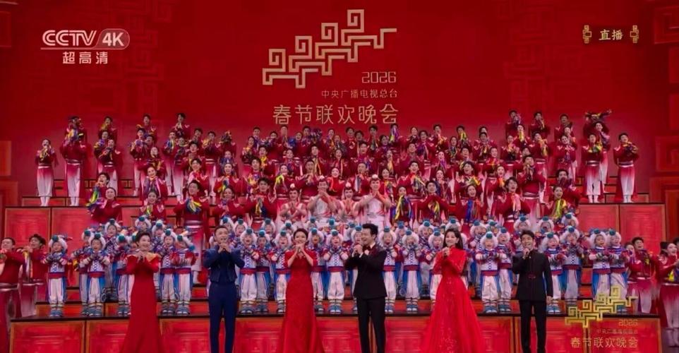 2026中央春节联欢晚会截图