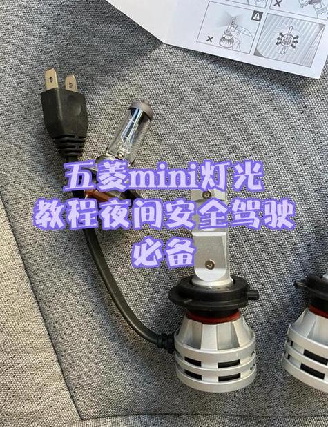 mini灯光开关图解图标